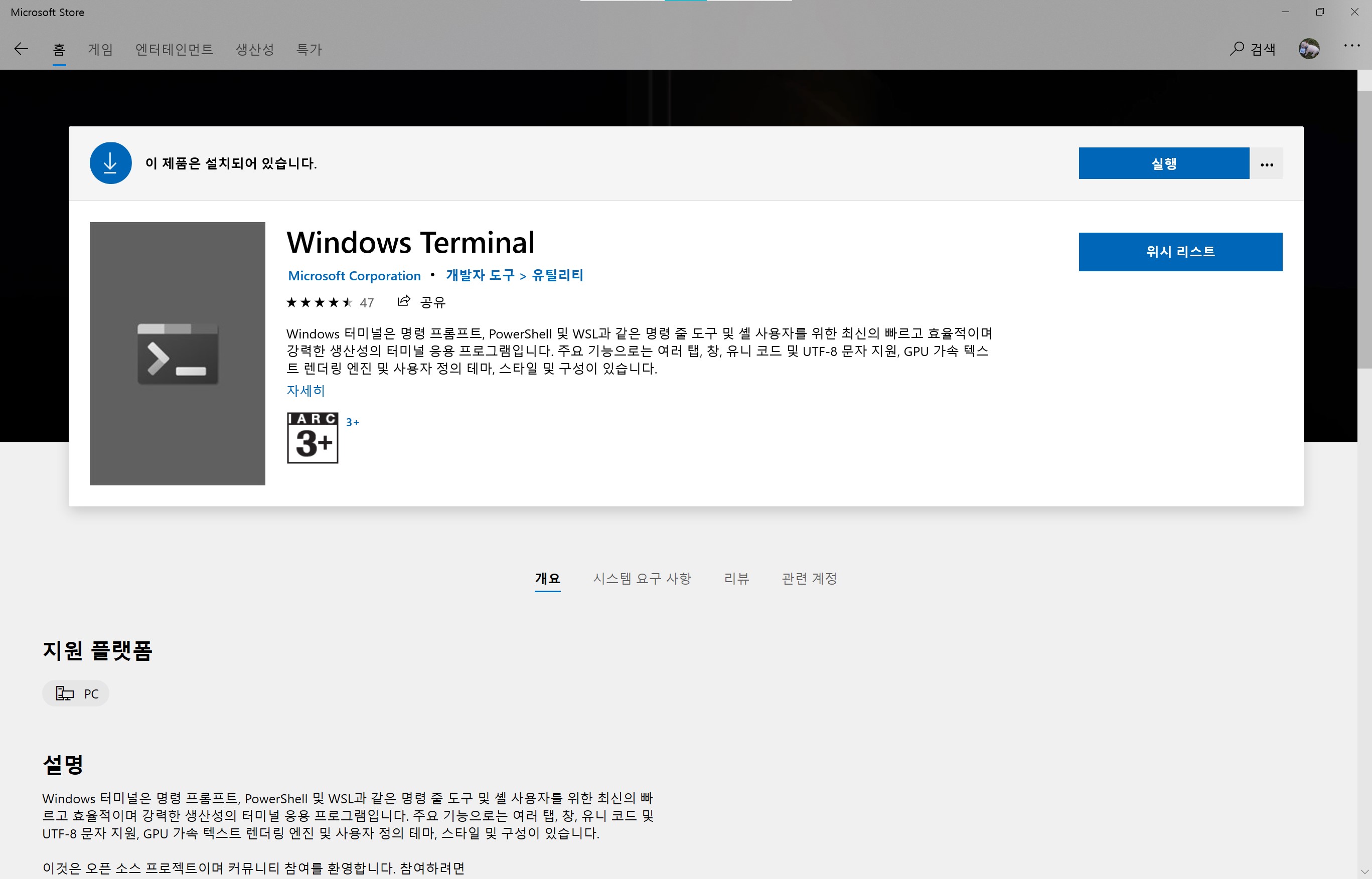 Change The Default Starting Folder In Windows Terminal Wsl Home
